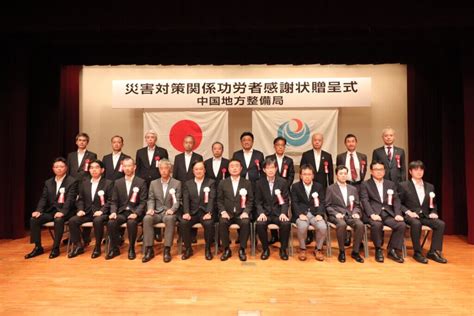 国土交通省中国地方整備局から災害対策関係功労者として表彰されましたお知らせ宮川興業株式会社