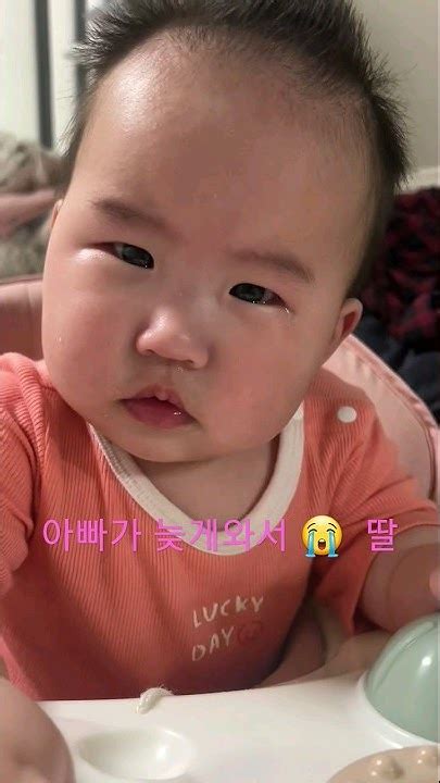 늦게들어오는 아빠를 기다리다 우는 아가 딸바보가되는이유 Youtube