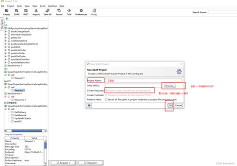 基于soapui的webservice模拟方法soapui模拟webservice服务端 Csdn博客