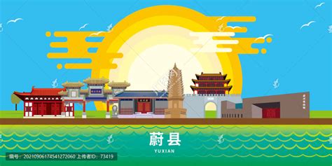 蔚县大美丽矢量地标建筑风景海报设计画册宣传单广告设计模板汇图网