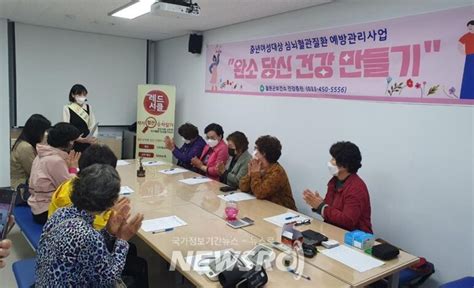 철원군 갱년기 여성 대상 ‘심뇌혈관질환 예방관리 프로그램 진행 뉴스로
