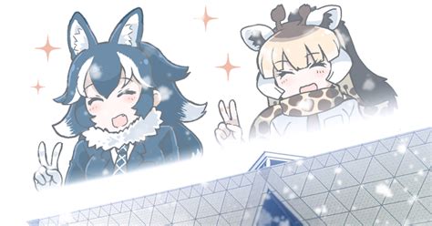 けものフレンズ 冬コミお疲れさまでした 田中草男のイラスト Pixiv