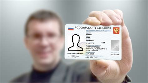 Паспорт нового образца РФ с 2020 года – что нужно знать