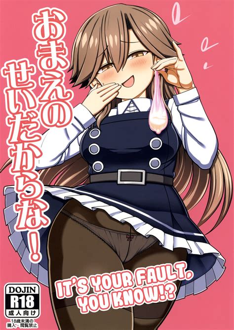 Omae No Sei Dakara Na Its Your Fault You Know Page 1 Nhentai
