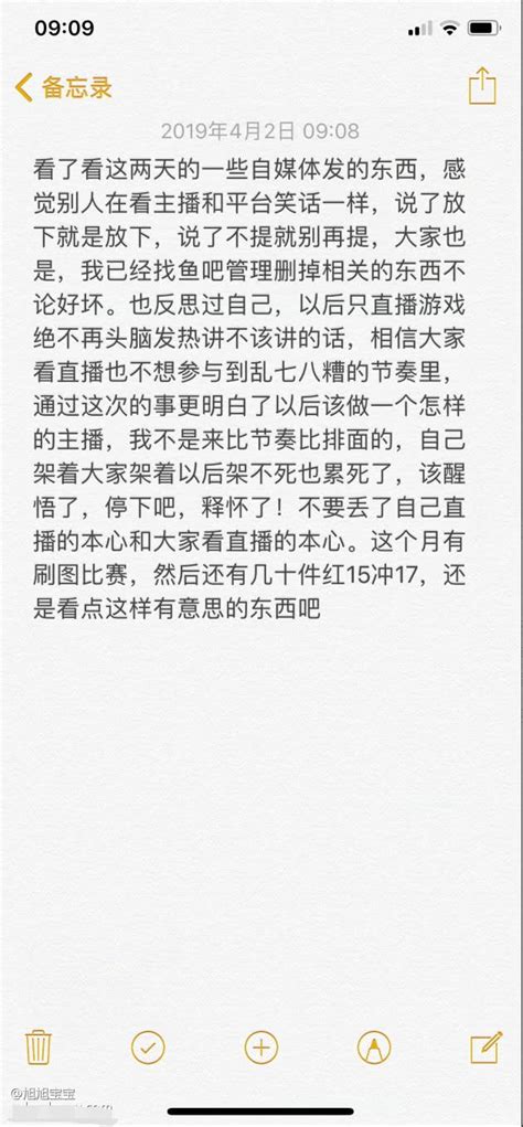 旭旭寶寶為何向錢小佳妥協？看到寶哥的解釋，網友點讚 每日頭條
