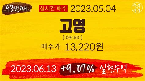 고영 907 실전매매 전체공개 입주식no 정석 멤버 중기투자 공유종목 주식 시세판에서 자유롭고 여유로운 투자하기 삼성전기lg이노텍롯데에너지머티대