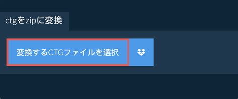 オンラインでctgをzipに変換します。迅速、安全、無料！ Ezyzip