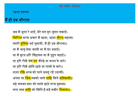 Python Why Is This Code Not Extracting Hindi Text Exactly Similar From The Given Pdf Stack