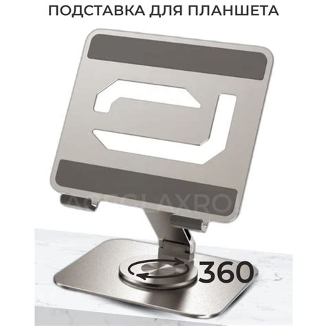 Подставка для планшета на стол складная металлическая купить с доставкой по выгодным ценам в