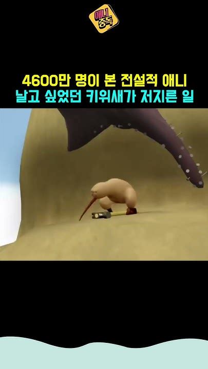 17년 전 유튜브에서 가장 유명했던 단편 애니 Animation 아카데미 Youtube