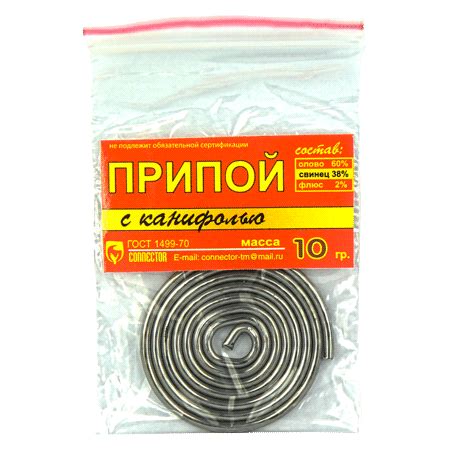 Припой ПОС-61 10гр с канифолью | Купить в Новосибирске электронику ...