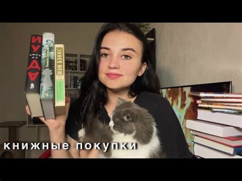 большие книжные покупки мечты😍📚много желанных книг на моих полках - YouTube