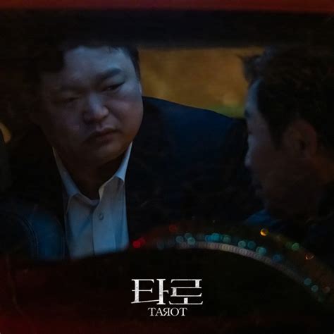 Tarot Poster Drama 2024 타로 Hancinema