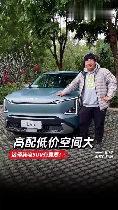 高配低价空间大？这车你们觉得咋样？带你看车 说车聊车 Suv凤凰网视频凤凰网