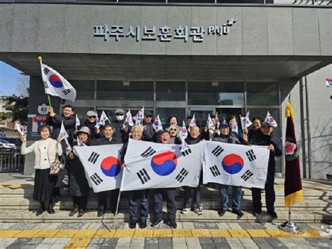 파주시대 광복회 파주시지회 제105주년 3·1절 맞아 ‘독립만세 퍼포먼스