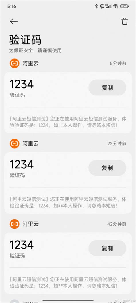 发短信居然这么简单？阿里云短信服务极速接入指南阿里云短信api Csdn博客