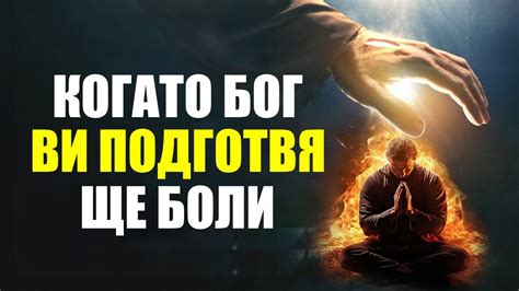 ТОВА Е ВАШИЯТ ЗНАК Бог ви подготвя Християнска Мотивация Youtube