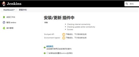 Jenkins学习17 添加环境变量（environment Injector）jenkins构建一个maven项目如何使用使用