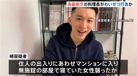 🚨「酔って覚えていない」銀座の高級日本料理店「いづく」料理長の男を逮捕 知人女性にわいせつ行為か スレッド閲覧｜爆サイ Com北海道版
