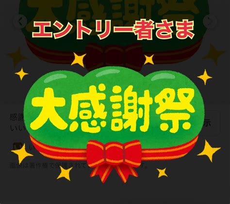 いよいよくじ引き大会まで1週間となりました うっしー。🐮ʚ🎀ɞ Cocarinaushi Twitcast