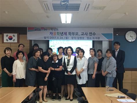 부모교육 제4차 산업혁명시대 부모의 역할 경기광주중학교 김영모 강사 네이버 블로그