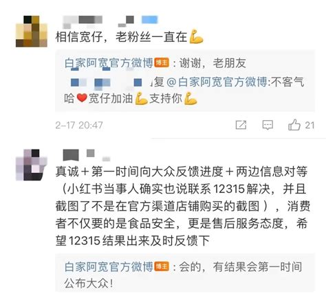 阿宽面皮吃出老鼠肉？曝同一代工厂供货多个网红零食三只松鼠、李子柒都在列？食品消费者产品