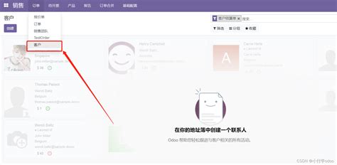 【odoo15】在odoo中隐藏一个官方的菜单项customers odoo 隐藏应用菜单 csdn博客