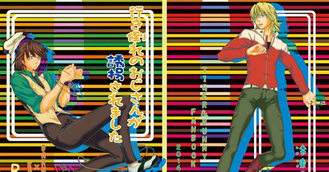 Tigerandbunny 【兎虎】行き倒れのおじさんが誘拐されました【新刊表紙】 ユキ丸のイラスト Pixiv