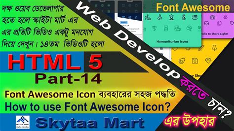 Html Series Full Course Part 014 How To Use Font Awesome Icon In Website Youtube