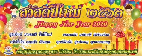 โรงเรียนเทพศิรินทร โรงเรียนเทพศิรินทร์คลองสิบสาม ปทุมธานี