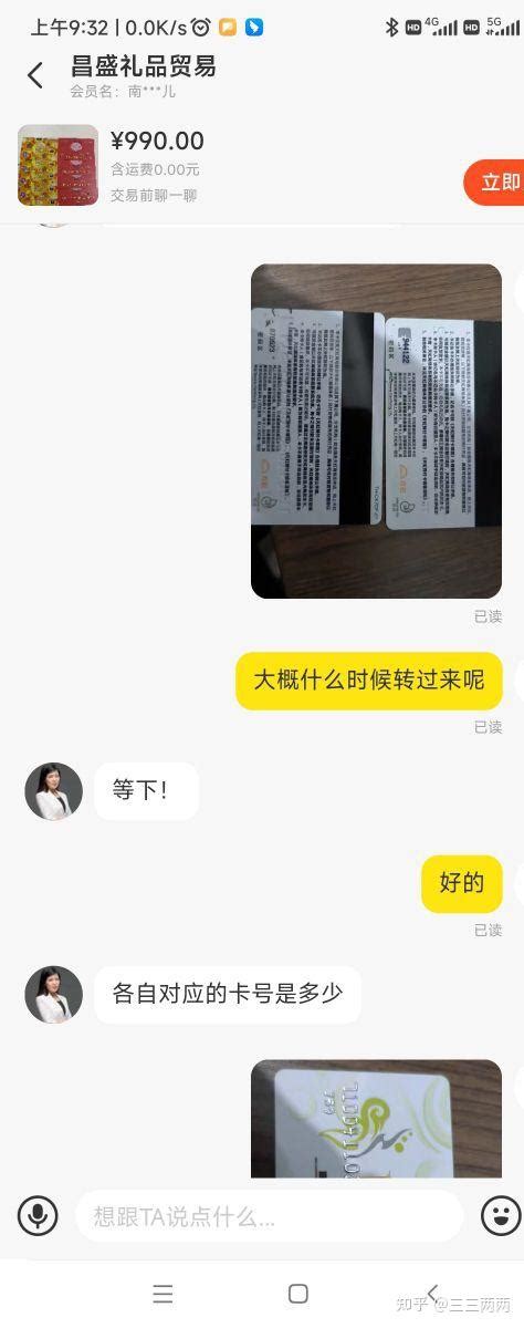 在咸鱼上面被骗 知乎