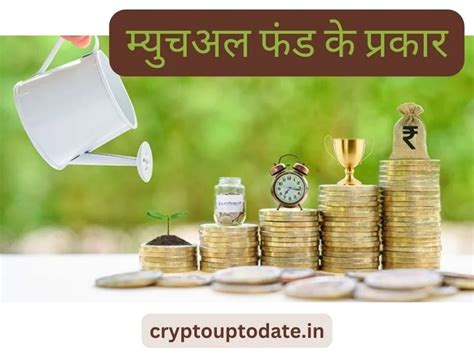 Mutual Fund Benefits In Hindi
