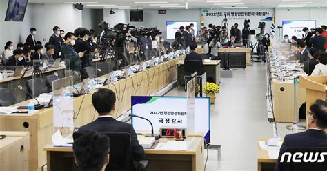국감 경기도 국감 파행