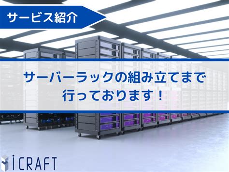 【windows】pc設定の効率化！sysprepについて Icraft アイクラフト株式会社