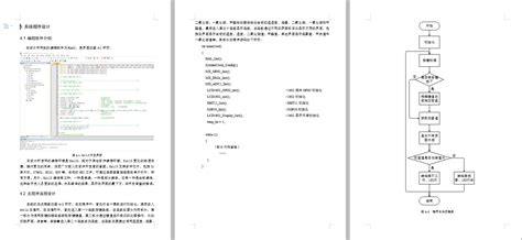 基于stm32单片机的室内环境监测系统（温湿度、二氧化碳、甲醛值、烟雾值、甲烷值、一氧化碳）基于单片机的家居环境监测系统 Csdn博客