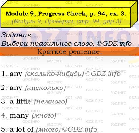 Module 9 Страница 94 Номер 3 ГДЗ по Английскому языку 7 класс Ваулина Учебник Spotlight