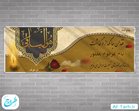 دانلود بنر تسلیت Psd آماده غم انگیز گرافیکی ای اف طرح ای اف طرح