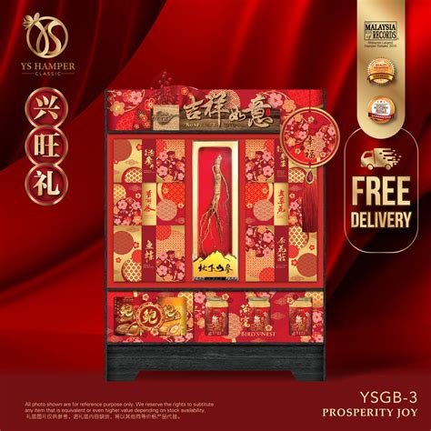 Chinese New Year Hamper Archives Ys Hamper Classic Malaysia Book Of