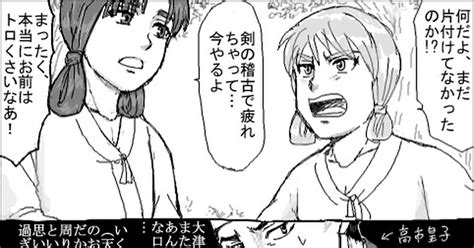 歴史創作 大津の動向に気を揉む高市皇子（＋草壁） Inariのマンガ 漫画 飛鳥時代 草壁皇子 Pixiv