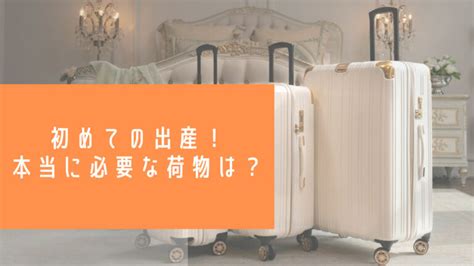 妊娠中の性別ジンクス検証！お腹の出方で性別がわかる？実際に性別判明したのはいつ？