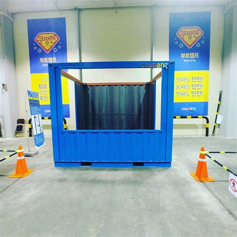 쿠팡맨 운전 교육장 컨테이너 리드컨테이너