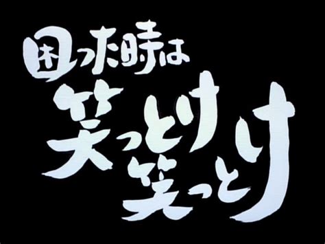 【画像付】銀魂タイトル集！銀魂タイトル名言ランキング20選！ 銀魂まとめコム 銀魂 名言 名言 いい言葉