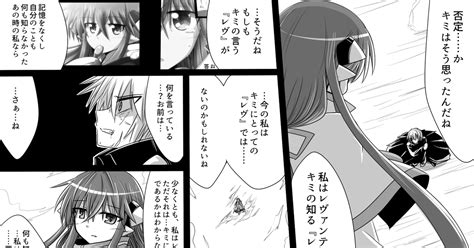 レヴァナントブレイズ】 【厄災の魔剣】キミにとっての『レヴ』は【レヴァンテイン超越戦】 空ノ雨雲のマンガ Pixiv