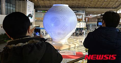 김포공항에 나타난 대형 달항아리