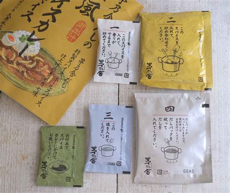 【試食レポ】だし×スパイスで味わう2種類のカレーキットに「茅乃舎だしの和風スパイスカレー だしとスパイス」「野菜だしの洋風スパイスカレー だし