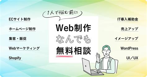 Web制作ホームページなんでも無料相談 東京渋谷区代々木八幡のデザイン会社DISPLAY ディスプレイ