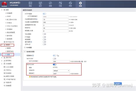 Huawei 防火墙 Restconf 避坑指南 知乎