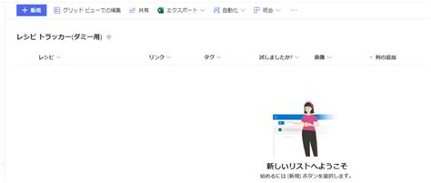 ExcelのVBAマクロをPower PlatformでWebアプリケーション化する第1回 JBS Tech Blog