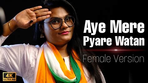 Aye Mere Pyare Watan Female Version Unplugged Cover Patriotic Song IRONWOOD STUDIO YouTube