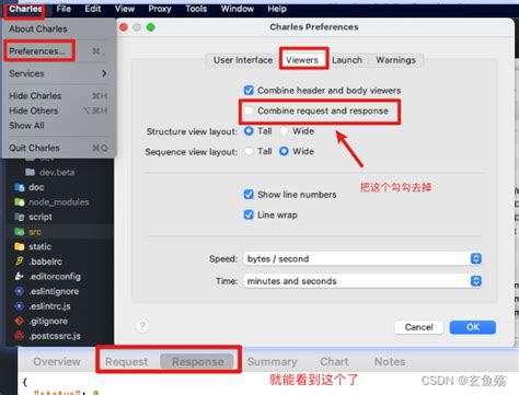 抓包工具 之 Charles 的使用charles如何查看请求参数 Csdn博客